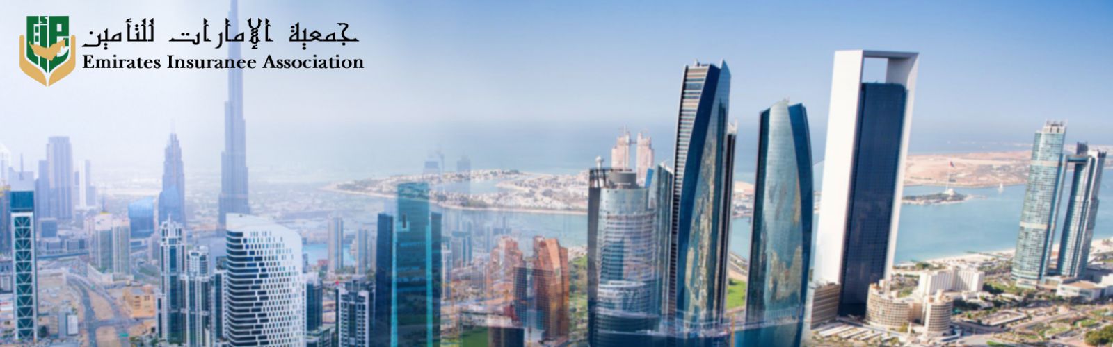 Emirates Insurance Association - Home